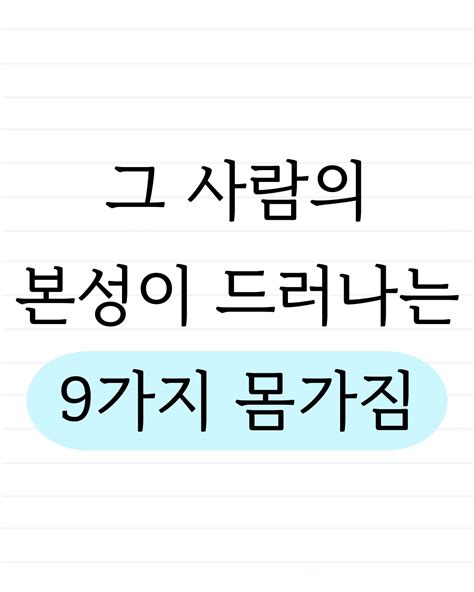 나를 사랑하는 시간 미련 없는 결정을 내리시는 게 좋습니다 책 너를미워할시간에나를사랑하기로했다 는 모든 서점에서 구매 가능합니다 인간관계의 중심에 나를 세우고