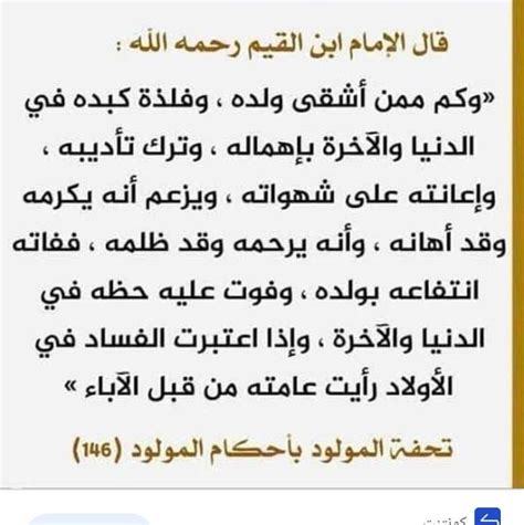 عقوق الآباء للأبناء