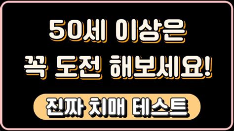 치매 확인용 단어 찾기 문제 두뇌운동 치매예방퀴즈단어퀴즈 낱말퀴즈 숨은단어찾기 두뇌퀴즈 무료치매테스트 치매예방운동 두뇌스트레칭 치매극복 Youtube