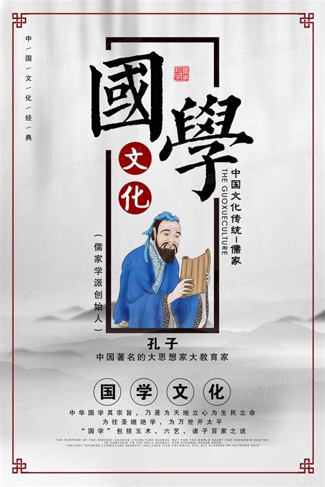 中国风国学文化创意海报设计图片下载 psd格式素材 熊猫办公