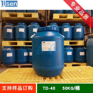 TD 40 月桂基硫酸三乙醇胺盐 十二烷基硫酸三乙醇胺盐 阿里巴巴