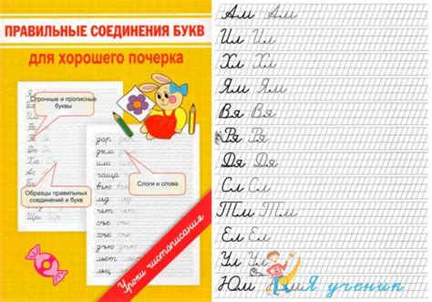 Прописи для хорошего почерка соединения букв 86 фото
