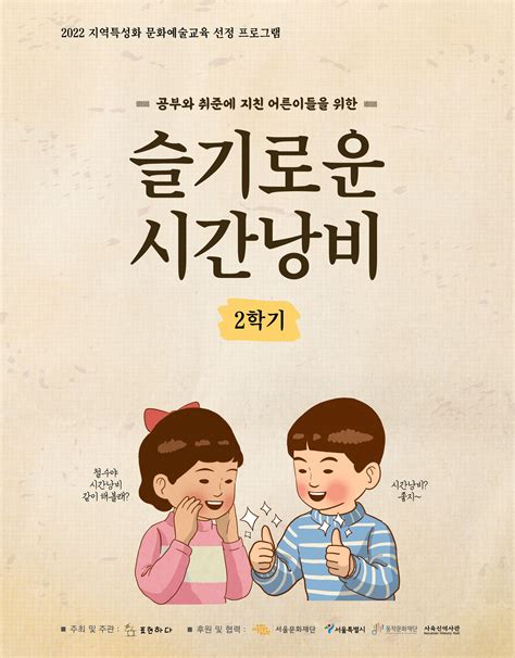 슬기로운 시간낭비 2 3기 모집
