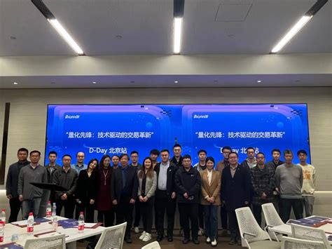 D Day 北京站回顾 Dolphindb