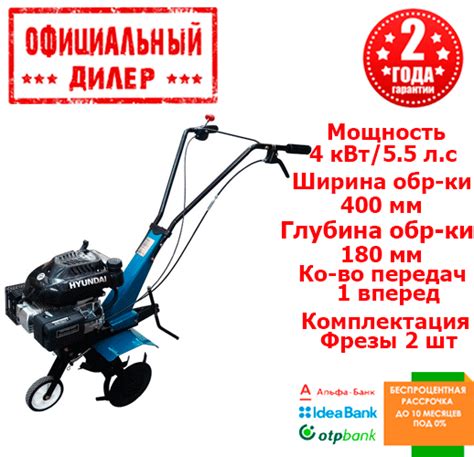 Мотокультиватор Hyundai T 650 (5.5 Л. С., 400 Мм) — Купити Недорого на ...
