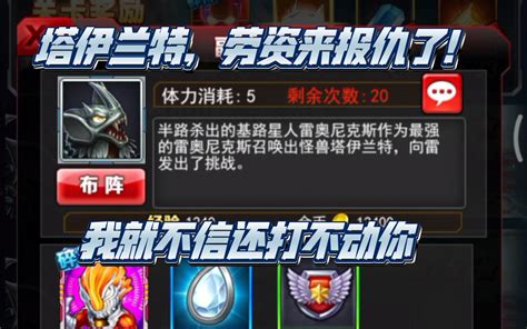 没忍住用光元40抽出大蛇德凯第一个攻击本命激活突破4000w战力好耶O 哔哩哔哩