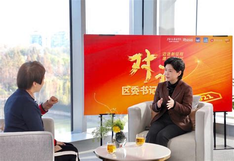 上海市长宁区人民政府 在线访谈