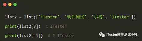 Python自动化之python列表 腾讯云开发者社区 腾讯云