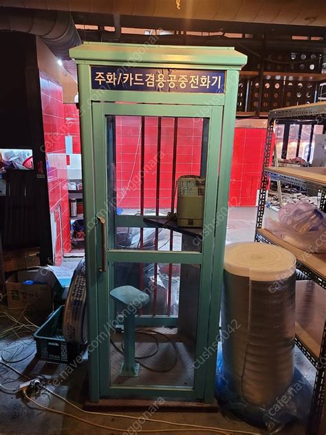 공중전화박스 레트로 공중전화 부스 90년대 느낌 하늘색 인테리어소품 중고나라