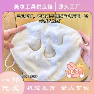 热敷毛巾三孔挂耳面膜巾美容院加厚珊瑚绒敷脸巾脸部补水湿敷神器 阿里巴巴