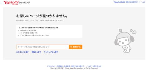 「お探しのページが見つかりません」と表示されるのはなぜですか？ Magnet ヘルプ