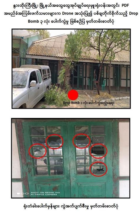 နွားထိုးကြီးမြို့အတွင်းရှိ မြို့နယ်လျှပ်စစ်မန်နေဂျာရုံးနှင့် မြို့နယ်အထ