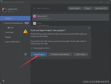 Idea中如何创建springboot项目 阿里云开发者社区