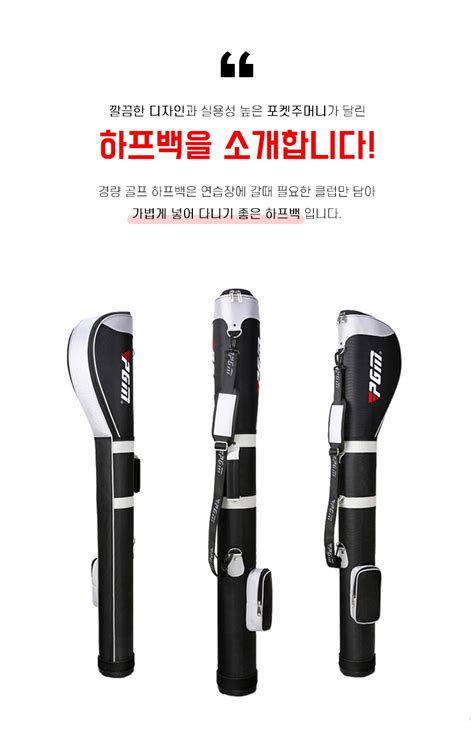 라퓨엘 은플 골프 하프백 보조가방 골프캐디백
