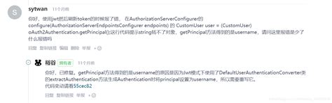 Oauth2授权码模式遇到的坑，1走网关无法返回授权码 2refreshtoken新token丢失用户信息扩展了jwt后使用