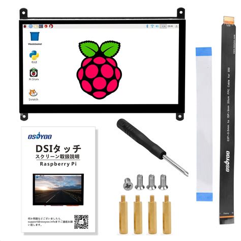 Osoyoo 7 Inch Dsi Touch Screen Lcd Display 800x480 For Raspberry Pi 5