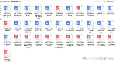 面试android大厂必问的framework面试题汇总（附答案） 知乎