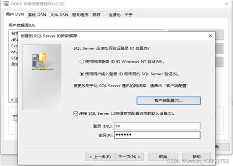 Labview如何建立与远程ms Sql数据库的连接labview Mssql 数据库 Csdn博客