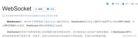 Differences Between Tcp Sockets And Web Sockets Moment For Technology