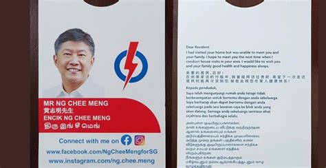 Ng Chee Meng Visits Fernvale Homes Sparks Rumours Of Jalan Kayu Contest Zaobao Mothership Sg