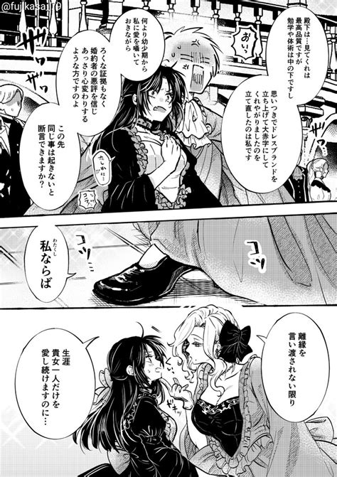 道鏡 on Twitter RT fujikasa 79 悪役令嬢が正ヒロインを口説き落とす話 1 2 創作百合