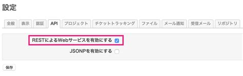 Ipad Iphone Android対応のredmineクライアントアプリ「redminepm」 Redminejp Blog