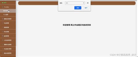 【附源码】计算机毕业设计ssm网上作业提交与批改系统mybatis学术作业批阅系统 Csdn博客