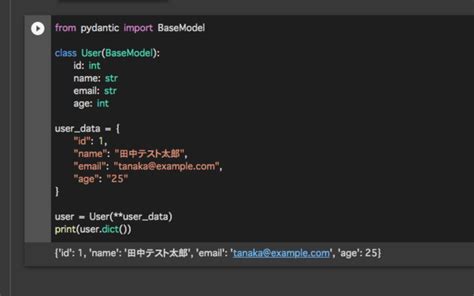 Pythonでpydanticを用いてデータを辞書型で取得する Men Of Letters（メン・オブ・レターズ） 論理的思考業務改善プログラミング