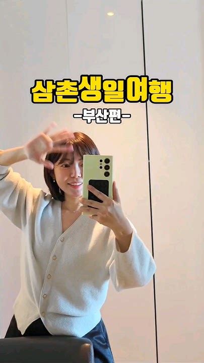 포동이 생일기념 부산먹방여행 Youtube