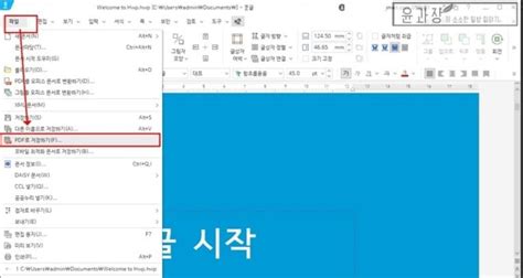 한글 파일 Pdf 변환 쉽고 빠른 5가지 방법 Hwp Hwpx Pdf 윤과장의 소소한 일상 이야기