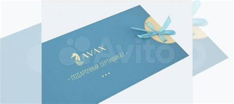 Подарочный сертификат на спа день авакс 10т.р 5т.р купить в Краснодаре ...