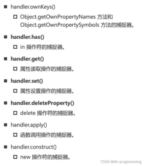 Js中的proxy和reflectjs Proxy Reflect Csdn博客 Js中的proxy和reflectjs Proxy Reflect Csdn博客