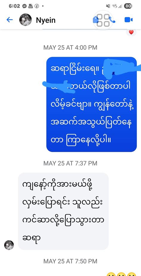 မင်း ဆရာငြိမ်းအေးအိမ်။ ။ လွန်ခဲ့တဲ့ မေလ ၂၅ရက်နေ့မှာ ဆရာငြိမ်းက