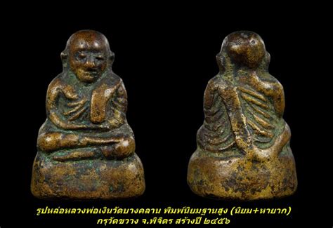 G ประมูลพระเครื่องการันตีพระ คอม