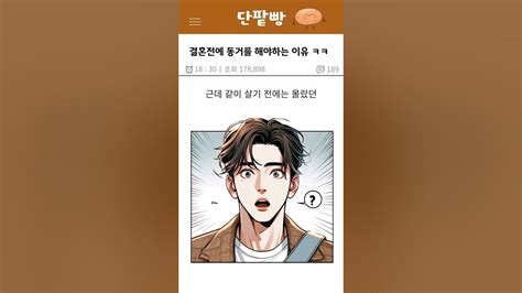 결혼하기 전에 해야할일 Youtube