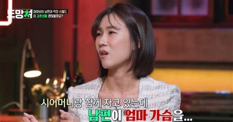 “부부싸움만 하면 시댁 가는 남편 시모 가슴 만지며 자” 충격 실화 도망쳐 [어제tv]