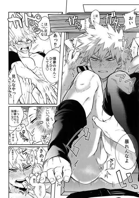 Hellenism Y Anokoha Miwaku No Dynamite Body Boku No Hero Academia