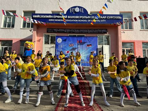 Нийслэл Нийслэлийн ерөнхий боловсролын 23 дугаар сургууль
