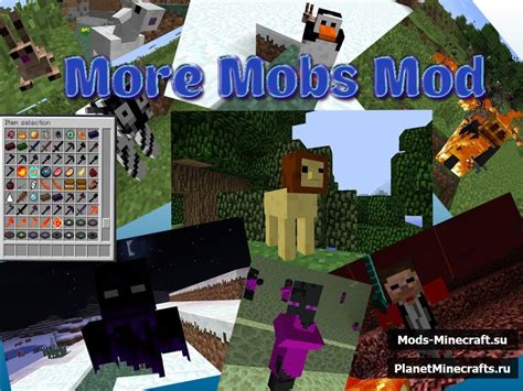 More Mobs Mod мод который добавляет новых мобов Карты для Майнкрафт Моды плагины сборки