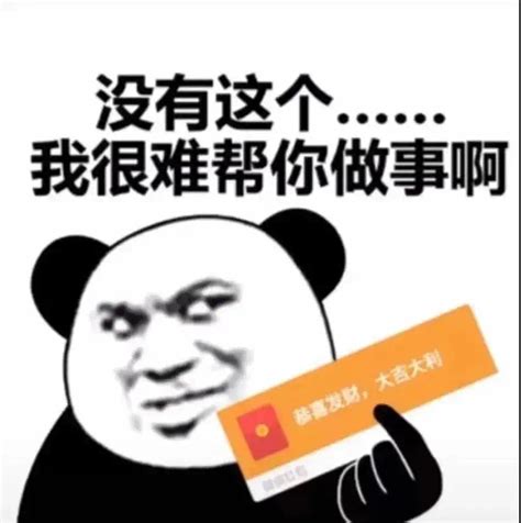 斗图表情包 高清图片，堆糖，美图壁纸兴趣社区