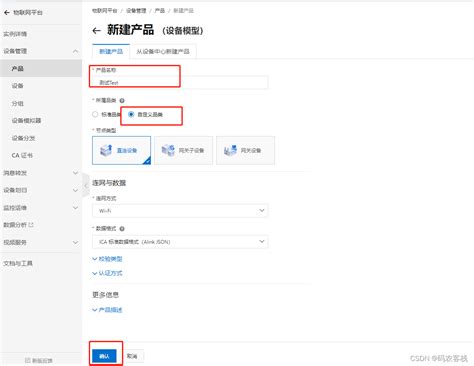 qt mqtt对接阿里云平台（一） qt阿里云物联网 csdn博客