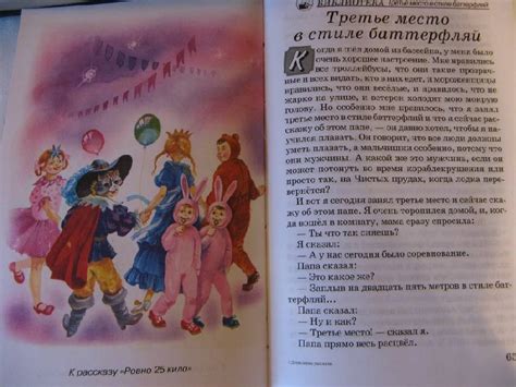 Книга: Денискины рассказы - Виктор Драгунский. Купить книгу, читать ...