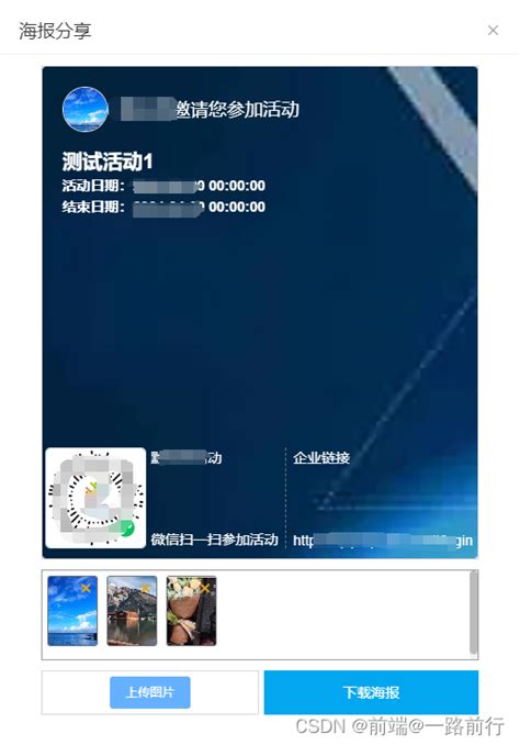 Vue2中通过html2canvas实现海报下载vue Html2canvas 下载 Csdn博客
