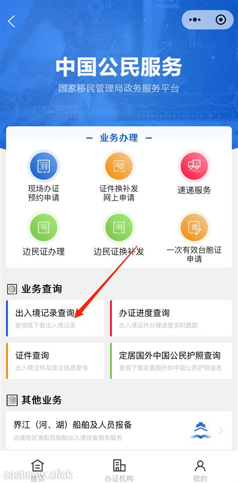 🏦 香港蚂蚁银行线上开户全流程 Cashcow