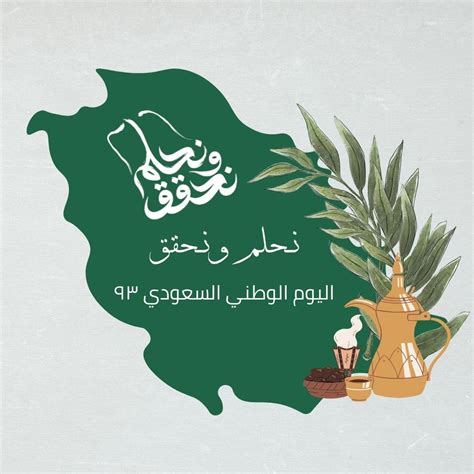 Saudi National Day 93 Pinterest