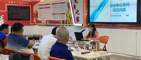 京法巡回讲堂｜规范用工，劳动争议案件常见纠纷类型梳理 知乎