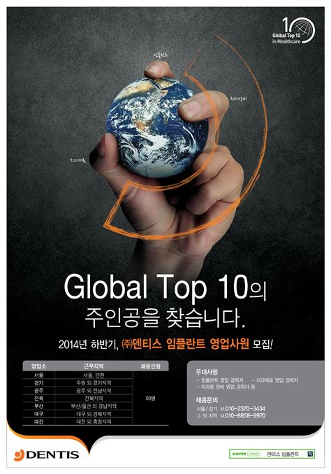 뉴스룸 미디어 덴티스