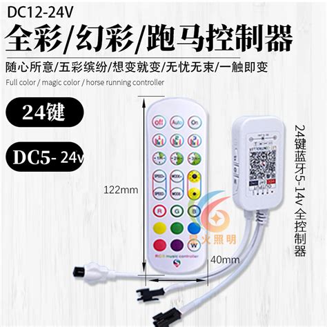 全彩幻彩led灯条音乐蓝牙5v12v控制器 Ws2811 Ws2812 1903声控app虎窝淘