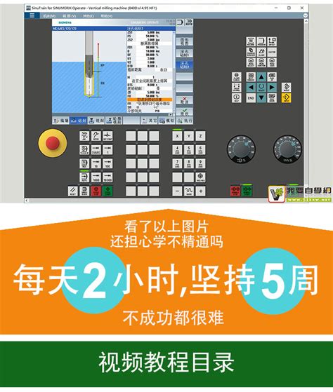 西门子数控系统操作编程教程 商品详细