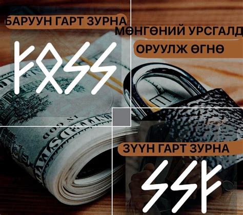 Манифест 369 Дэвтэр 🪬🧿ЗАА МАНАЙХААН🧿🪬 Зарим хэрэгтэй Руна тэмдэг тэмдэглэгээ амьдралдаа